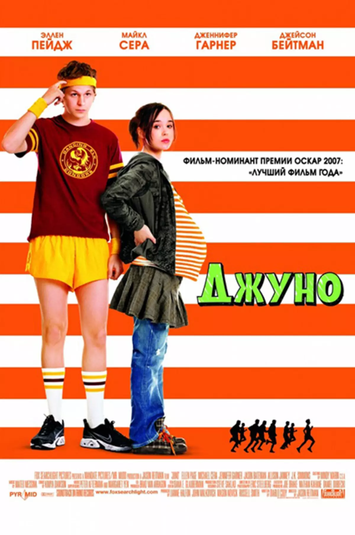 Film poster.