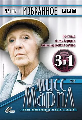 Jennifer Garner - Miss Marple ថ្មី 150175_3