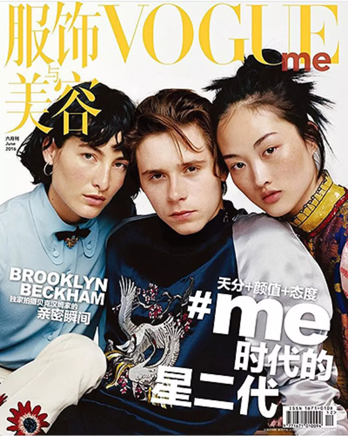 Brooklyn Beckham ntawm Cover Vogue Tuam Tshoj