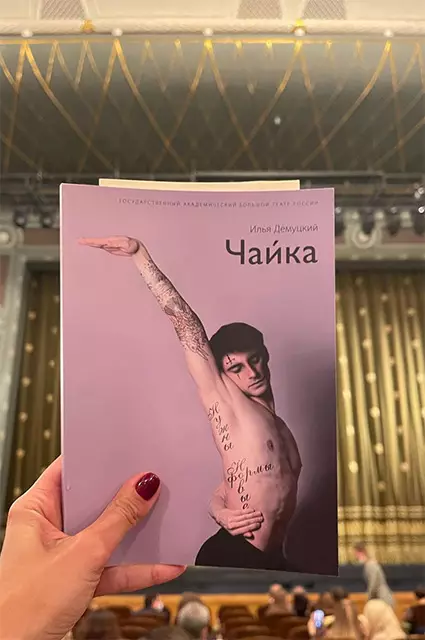 Polina Gagarin, Nadezhda Obolentseva, Svetlana Khodchenkova, Catherine Varnava në premierën e Baletit Gull në Teatrin Bolshoi 314246_13