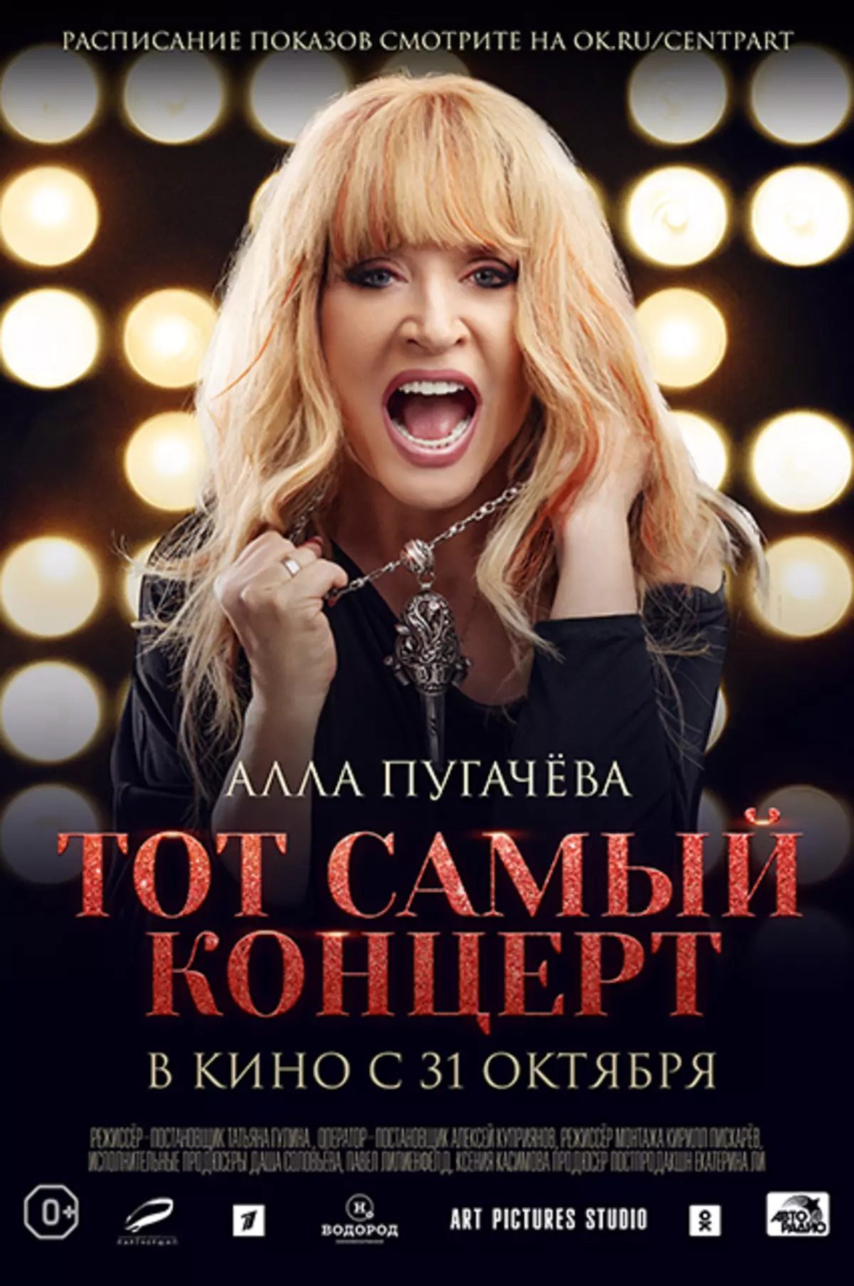 Alla Pugacheva