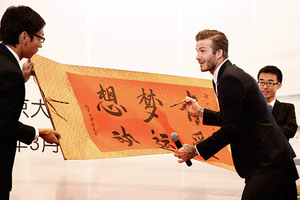 David Beckham Ambassador Sky Sports bihurtu zen