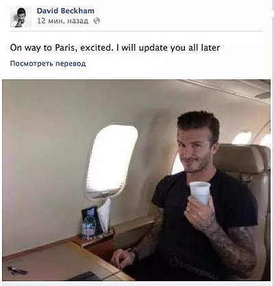 David Beckham vil signere en kontrakt med 