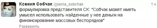 Суд постановив: гроші Ксенії Собчак не повернуть 93883_3