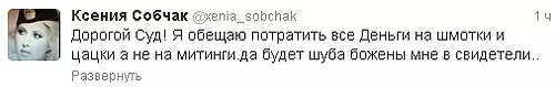 अदालत ने शासन किया: केसेनिया सोबचाक का पैसा वापस नहीं आएगा 93883_5